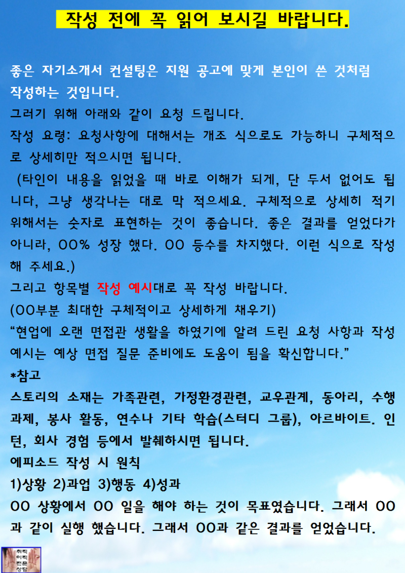 직무수행계획서 충북연구원 충북정책개발센터 전문연구원 직무수행계획서 예시 직무수행계획서 샘플 직무수행계획서 양식 공공기관