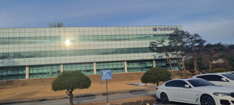 천안 가스안전교육원 전문교육신규과정1박2일 네이버 블로그