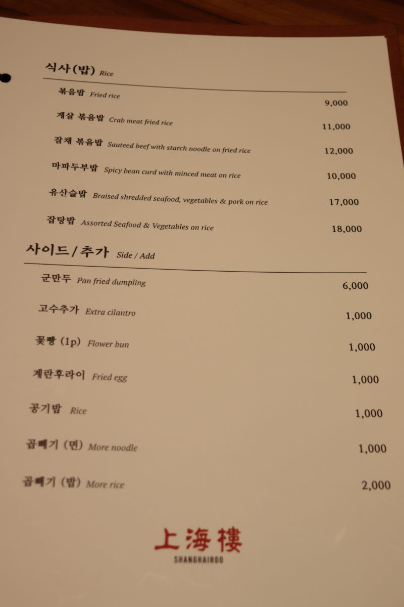 동대구역 맛집 대구 중식코스 추천 상해루 동대구점 네이버 블로그