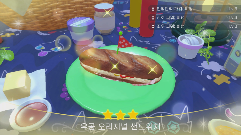 포켓몬스터 스칼렛 바이올렛 샌드위치 내용 정리타입별 반짝 조우 큼직 아기자기 레이드 파워 레벨3 추천 레시피 No