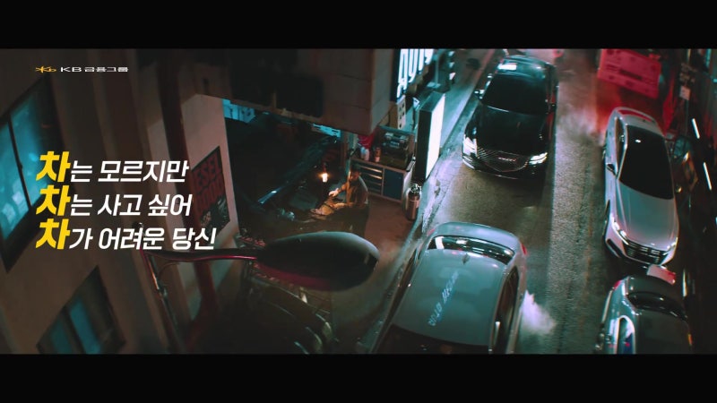 [CF] 김고은 - KB차차차 'KB진단 중고차'편 / 30s. 2022 : 네이버 블로그