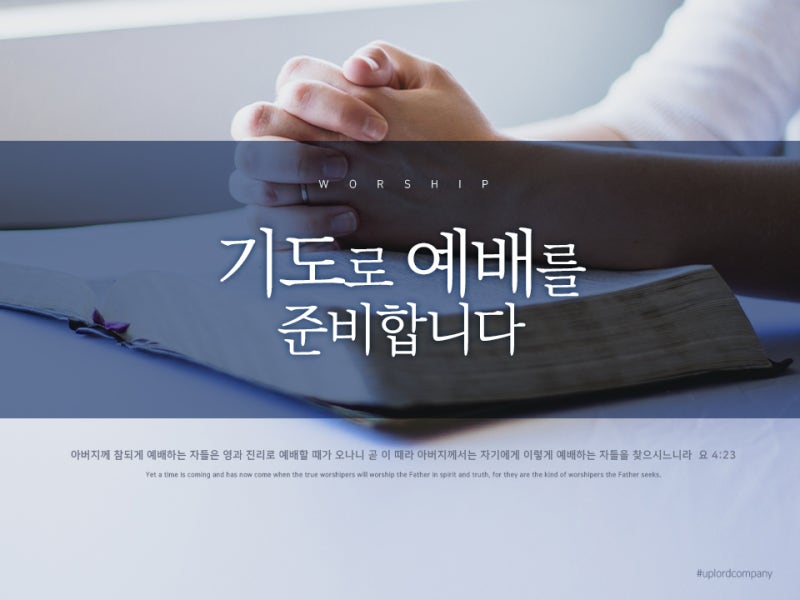 사역자료 나눔 무료이미지 예배 Ppt 템플릿 이미지 나눔 네이버 블로그