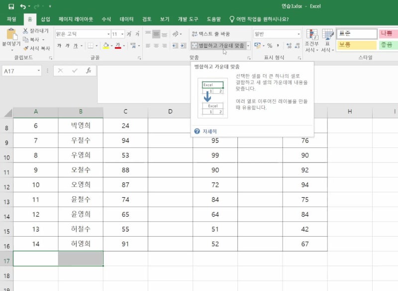 엑셀 표 추가 삽입 그리고 표 합치기 통계표 만들기 2차시 네이버 블로그