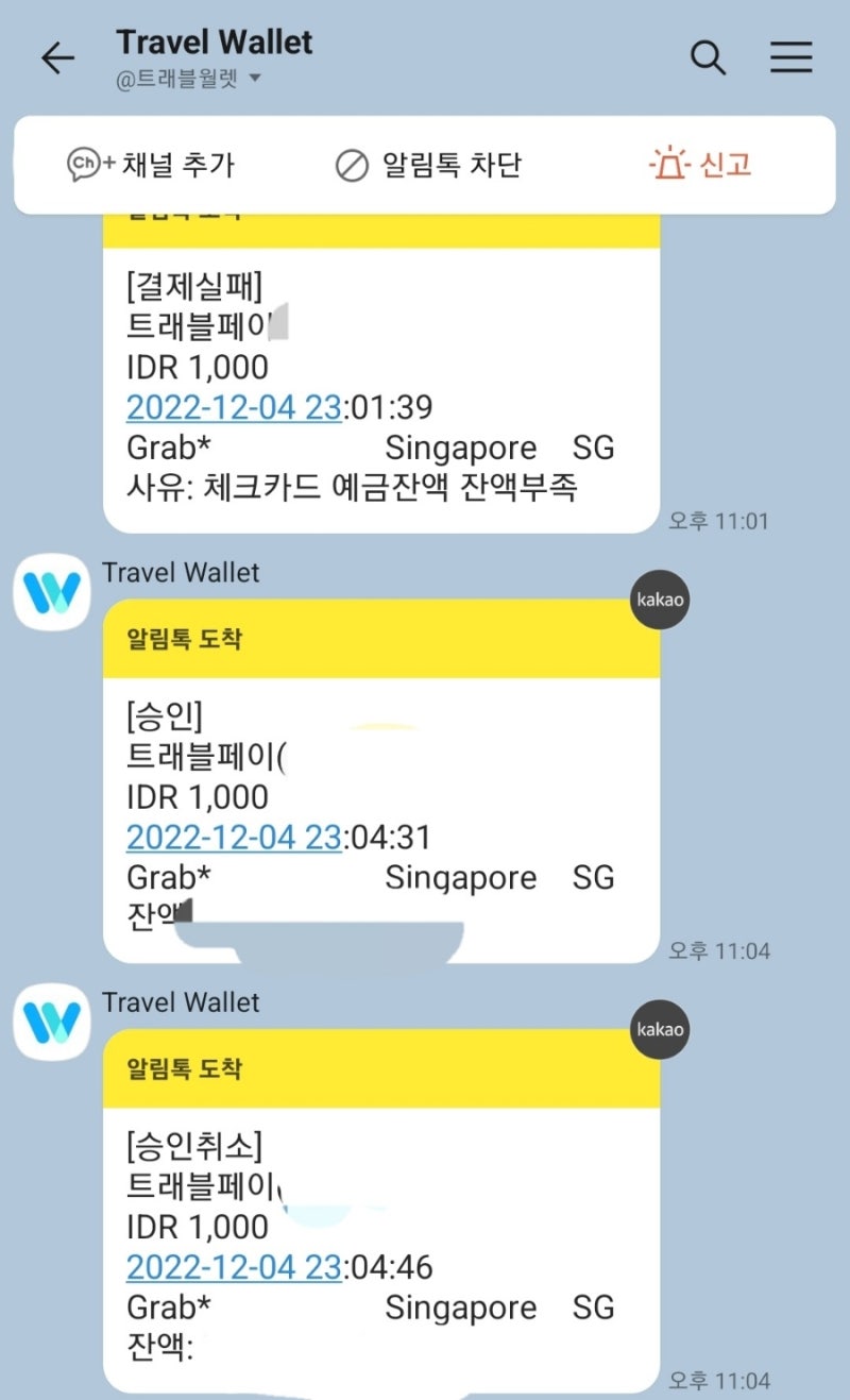 발리여행 그랩 총정리 회원 가입 카드 등록 방법 발리 택시 필수 앱 네이버 블로그