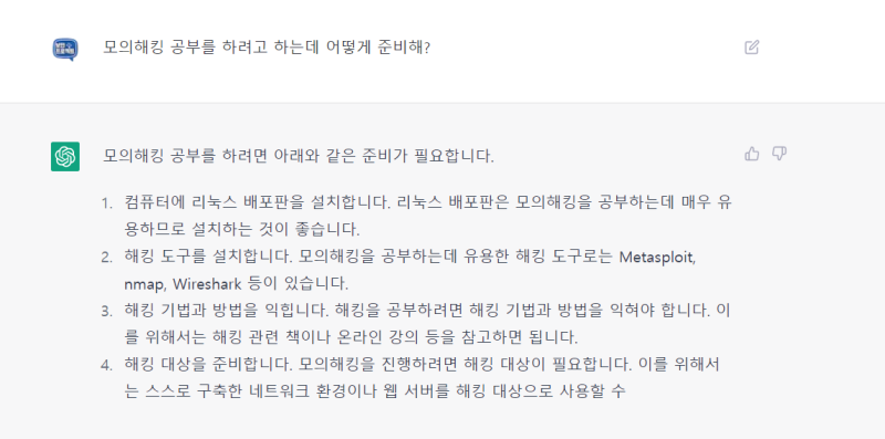(영상) OpenAI AI ChatGPT 이런 굉장한 AI 챗봇 서비스가?.... : 네이버 블로그