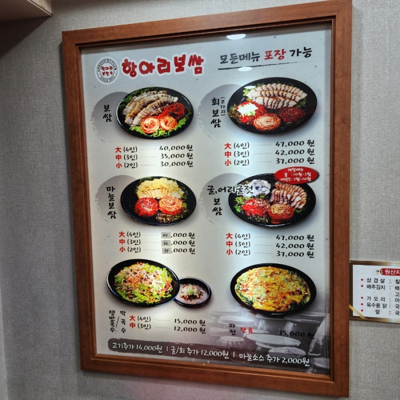 곡반정동 맛집 항아리보쌈 굴보쌈 네이버 블로그