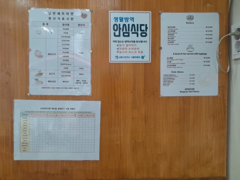 인천 만수동 맛집 일본식 정통 라멘 낭만셰프라멘 : 네이버 블로그