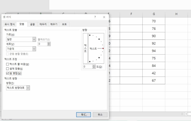 엑셀 표 추가 삽입 그리고 표 합치기 통계표 만들기 2차시 네이버 블로그