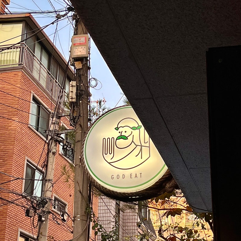 맛집ㅣ잠실 송리단길 갓잇 멕시칸 타코 맛집 예약 메뉴 웨이팅 후기 네이버 블로그