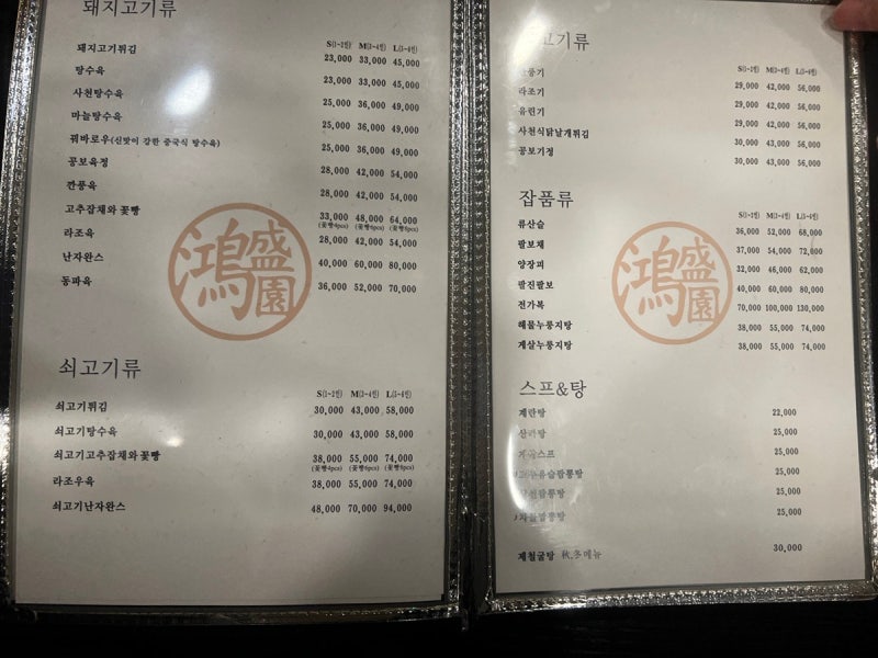 종각역 중식 맛집 홍성원 차이니즈키친 종로 중국집 회식가족모임 네이버 블로그