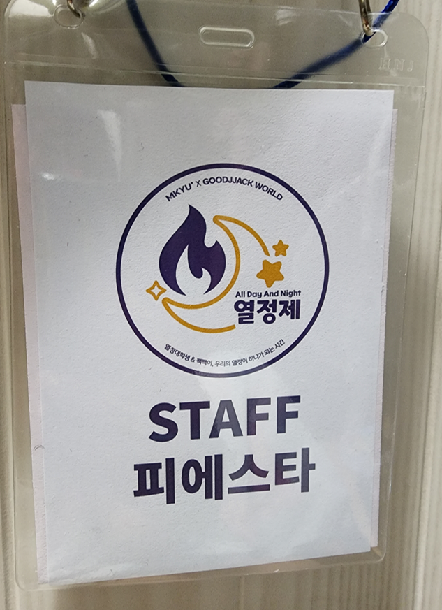 MKYU 열정제(12월 4~5일/미라클모닝 5일차 휴무) : 네이버 블로그