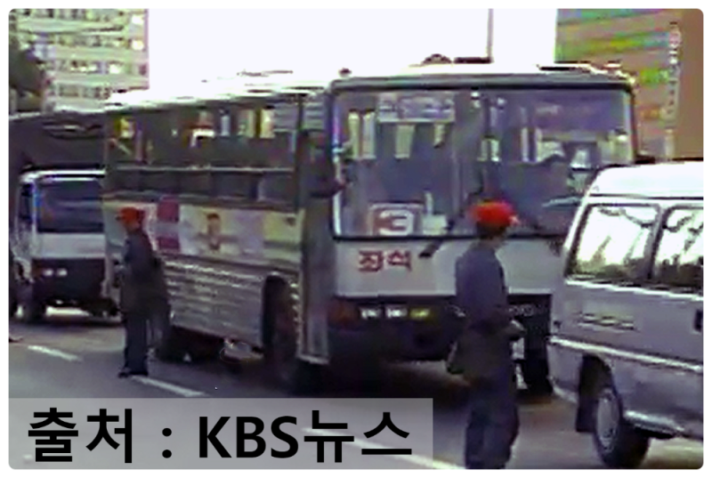 Kbs뉴스『 서울특별시 동양교통 3번 일반좌석버스 대우 Bs105』 네이버 블로그
