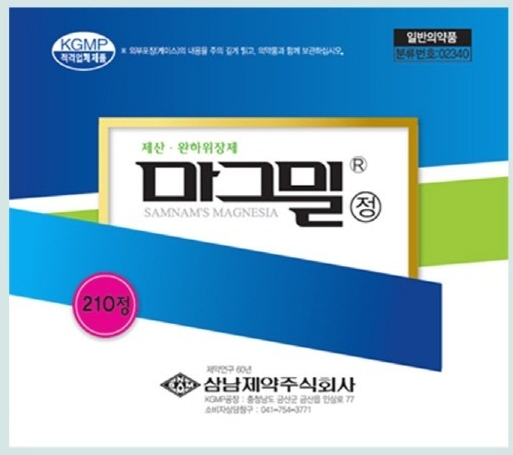 변비약 마그밀 아기오 【제산제 차전자 차전자피 마그밀정 변비에 좋은 음식 변비 해결】 네이버 블로그