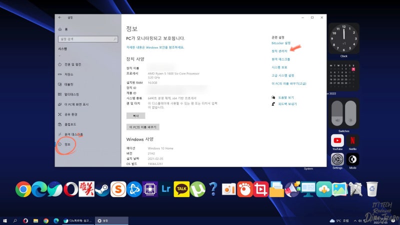 내 컴퓨터 메인보드 확인 및 사양보기 방법 총정리 네이버 블로그