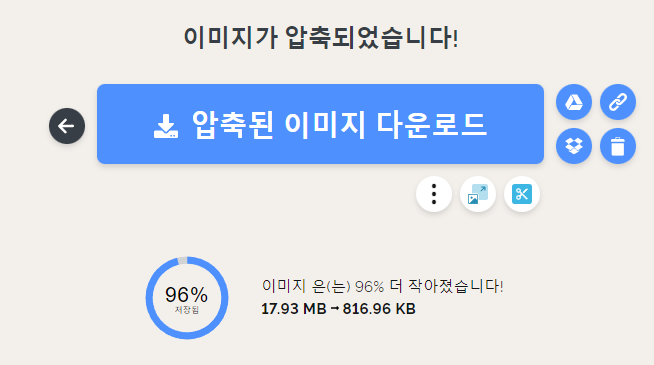 화질 저하 없이 사진 용량 줄이는법 이미지 크기 조절 사이트 네이버 블로그