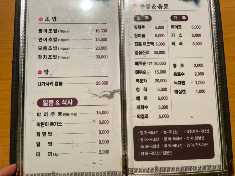 목포 참치 맛집 질좋은 참치 무한리필집 해작 네이버 블로그