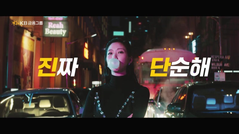 [CF] 김고은 - KB차차차 'KB진단 중고차'편 / 30s. 2022 : 네이버 블로그