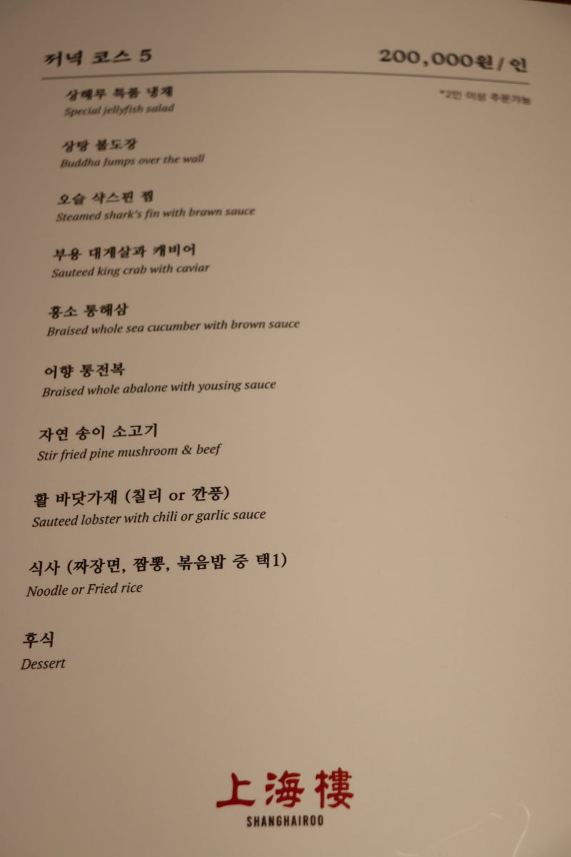 동대구역 맛집 대구 중식코스 추천 상해루 동대구점 네이버 블로그