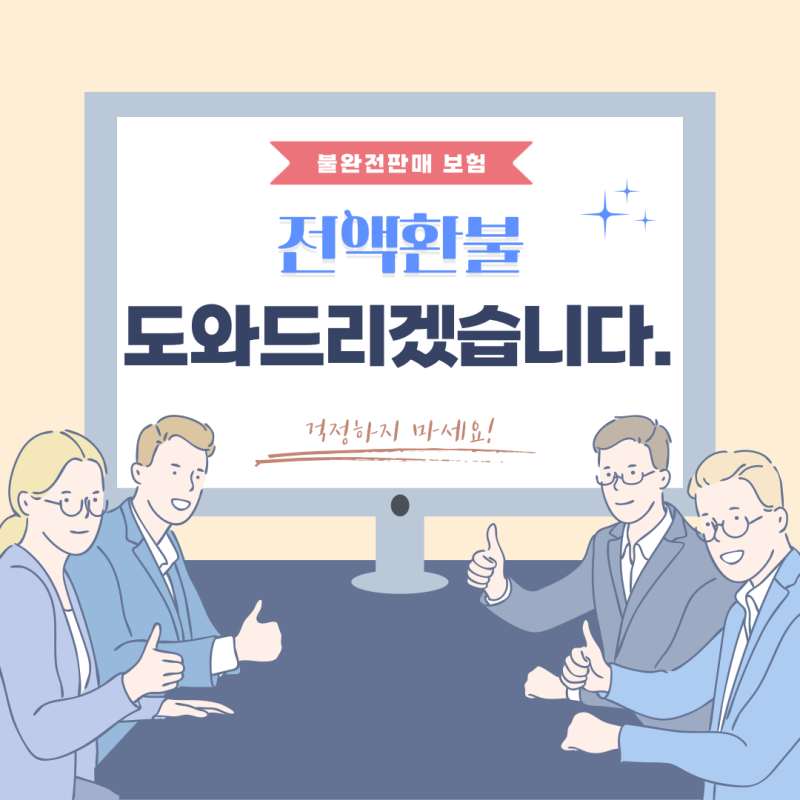 Kdb생명에 저축으로 가입한 더알찬플러스유니버셜종신보험 든든한인생플랜유니버셜종신보험 2건 모두 환불 네이버 블로그