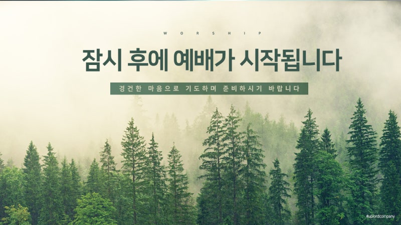 사역자료 나눔 무료이미지 예배 Ppt 템플릿 이미지 나눔 네이버 블로그