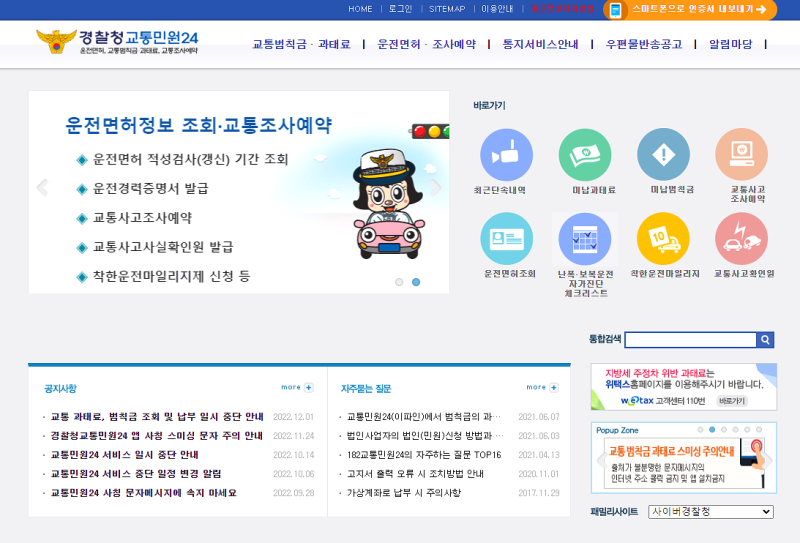 운전면허증 갱신 주기 장소 준비물 과태료 총정리 네이버 블로그