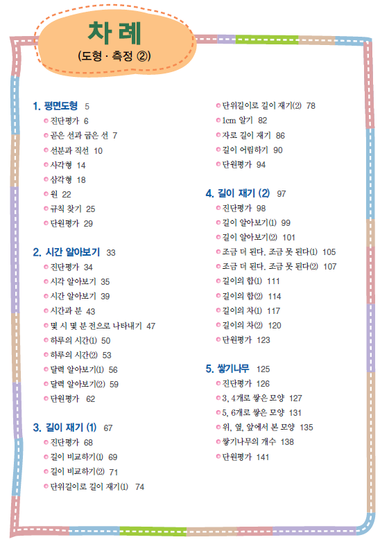 저학년 수학 기초학습 프로그램 쑥쑥 커지는 수학 무료 다운 가능한 학습지 네이버 블로그