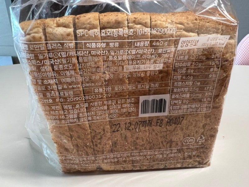 파리바게트 로만밀 플러스식빵 칼로리 네이버 블로그