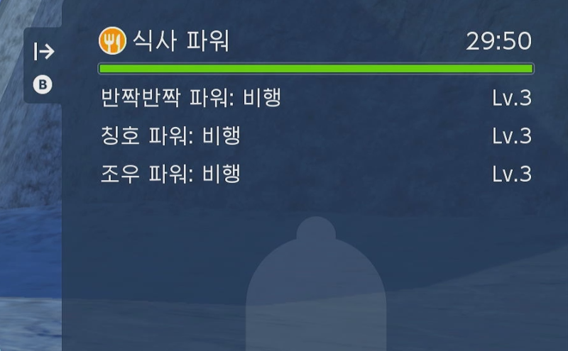 포켓몬스터 스칼렛 바이올렛 샌드위치 내용 정리타입별 반짝 조우 큼직 아기자기 레이드 파워 레벨3 추천 레시피 No