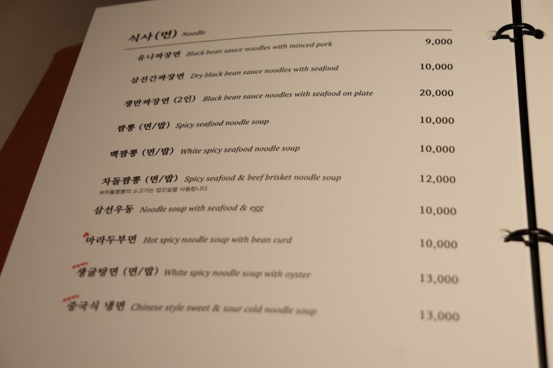 동대구역 맛집 대구 중식코스 추천 상해루 동대구점 네이버 블로그