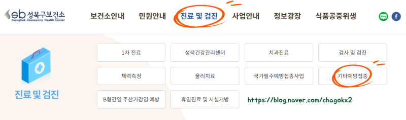 A형간염 B형간염 예방접종 어디서 맞을까 장소 준비물 예약방법 비용 총정리 네이버 블로그