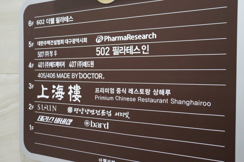 동대구역 맛집 대구 중식코스 추천 상해루 동대구점 네이버 블로그