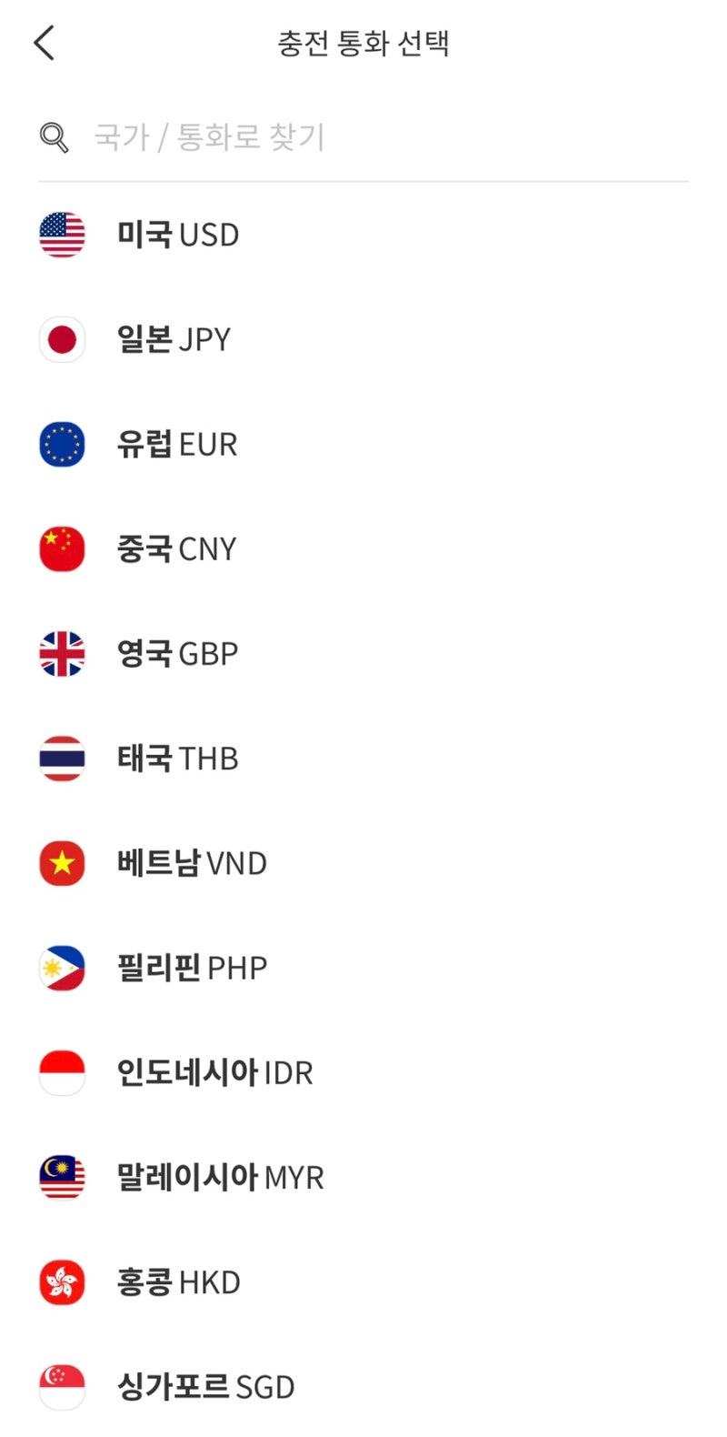 일본여행 엔화 환전 트래블월렛 일본 Atm 출금 사용 후기 네이버 블로그