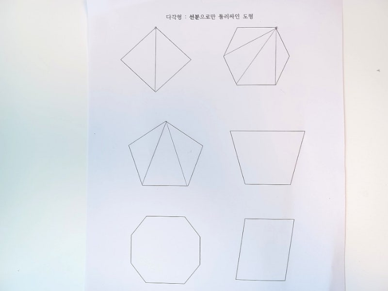 다각형의 대각선 개수와 삼각형 개수에서 규칙 찾아 공식 배우기 초4 수학 네이버 블로그