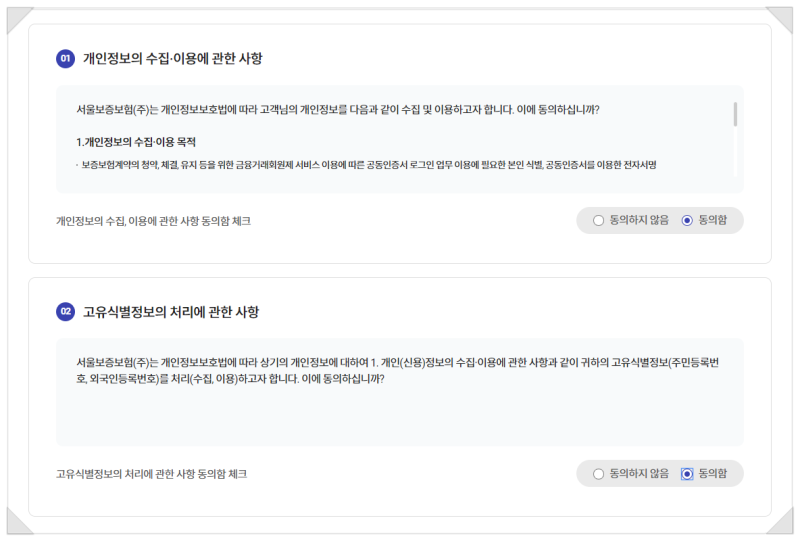 Sgi 서울보증보험 전자서명 방법 보험증권 발급 네이버 블로그