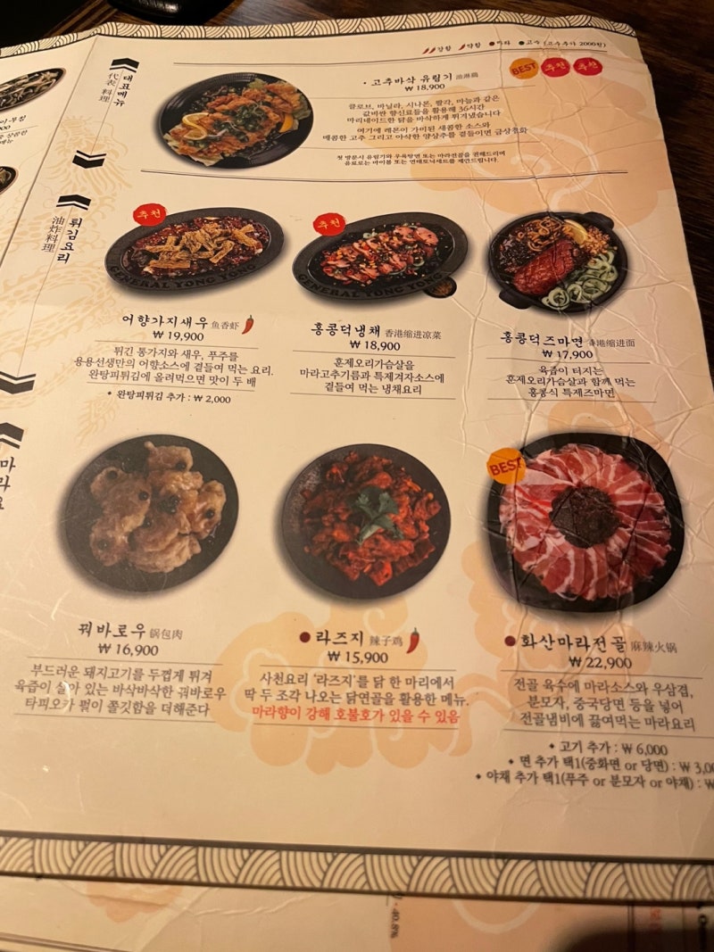 구래동 술집 용용선생 김포구래점 홍콩 레트로 차이니즈바 줄서는식당 출연 네이버 블로그
