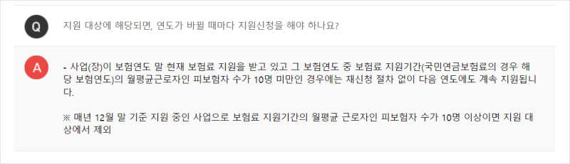 두루누리 지원대상 확대 및 지원기간 23년 260만원 신규 가입자 네이버 블로그