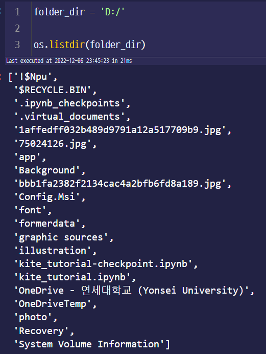 [Python] os :: listdir() : 폴더 내 파일 이름을 리스트로 불러오기 : 네이버 블로그