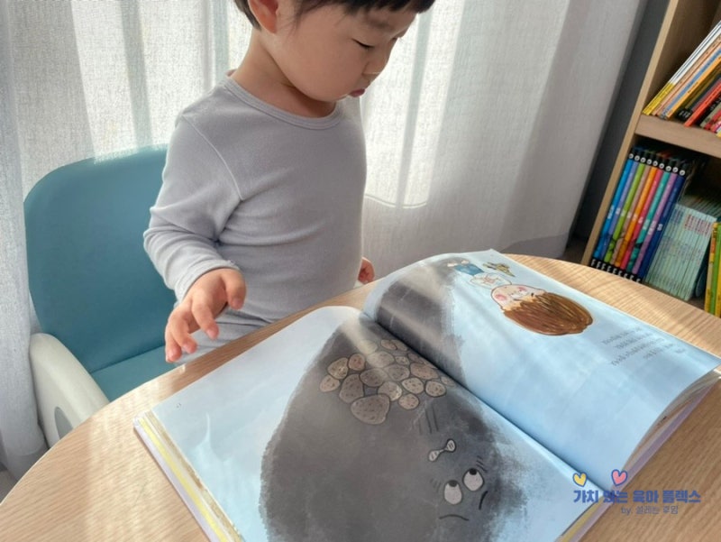 인성동화 안녕마음아 개정판 견본책 솔직 리뷰 네이버 블로그