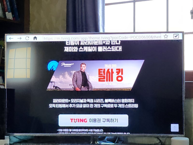 [크롬캐스트] 스마트tv로 Tving 고화질 보는법 (Feat. Tving 어플 설치 없이 보는법) : 네이버 블로그