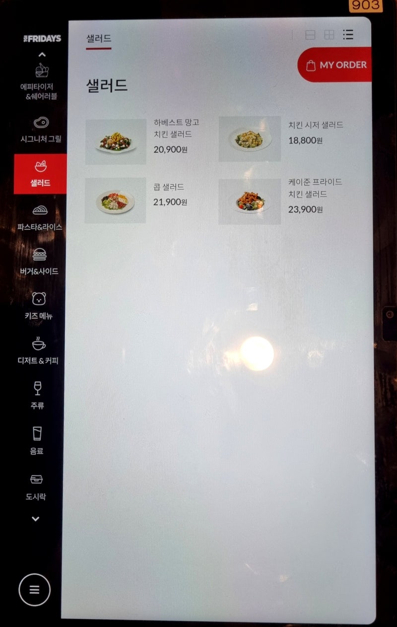 수원역 롯데몰 내돈내산 맛집 Tgi프라이데이스 Tgi프라이데이 할인 더예약 쿠폰 할인 네이버 블로그