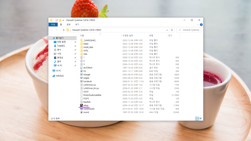 김다영 카티아 Catia V5r20 크랙 설치 & 라이센스 활성화 네이버 블로그