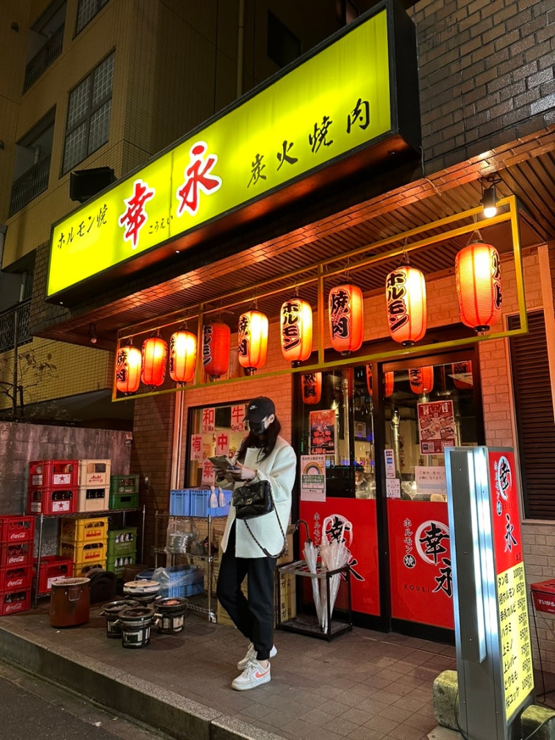 일본 도쿄 여행 2 신주쿠 맛집 야키니쿠 호루몬야키 코우에이 신주쿠본점 네이버 블로그
