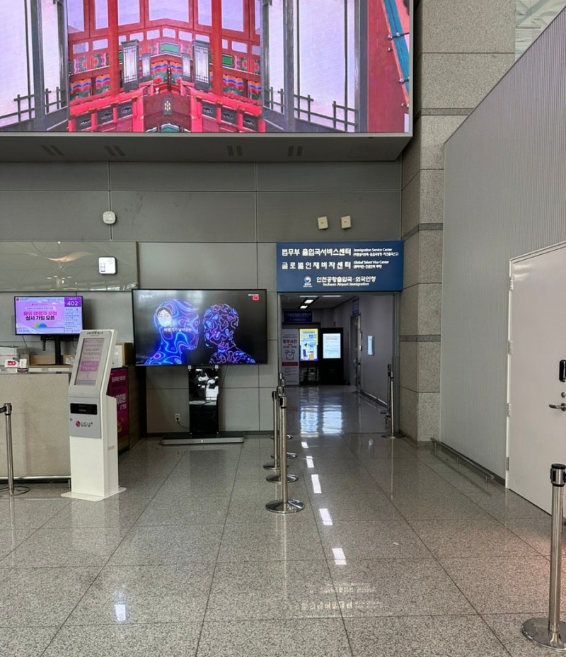 무인 자동출입국 심사 여권 지문 재등록 인천공항 위치 준비물 재등록방법 네이버 블로그