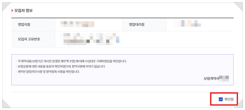Sgi 서울보증보험 전자서명 방법 보험증권 발급 네이버 블로그
