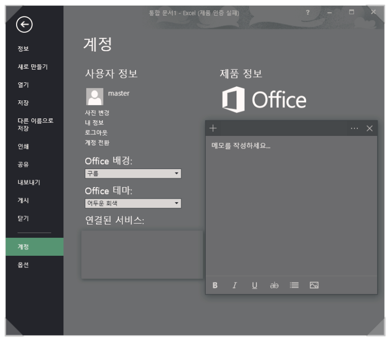 엑셀 다크모드 워크시트까지 완벽하게 설정하여 사용하세요 네이버 블로그