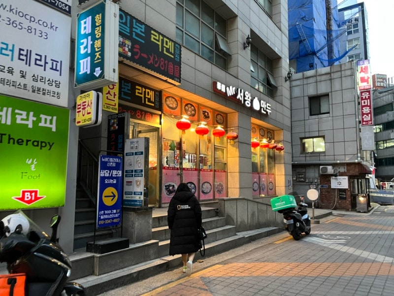 신촌 이대 만두 맛집 미스터서왕만두 메뉴 싹쓸이 네이버 블로그