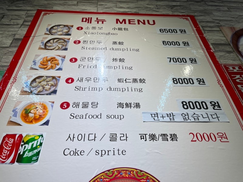 신촌 이대 만두 맛집 미스터서왕만두 메뉴 싹쓸이 네이버 블로그