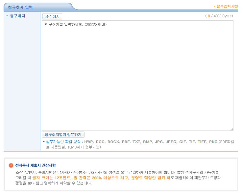 나홀로민사소송기 2 대법원 전자소송 공사대금 사기 빌려준돈 네이버 블로그