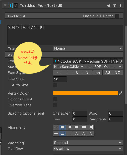 [Unity3D] TextMesh Pro 사용법 : 네이버 블로그