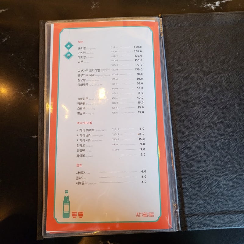 홍대중식당 티엔미미 홍대딤섬맛집 네이버 블로그